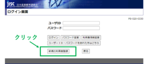 JIS（日本産業規格）を無料で閲覧する方法 | LABbits!【らびっつ！】